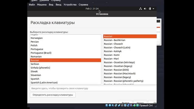 Практическая работа №1. Установка ОС семейства Linux (Ubuntu) на VirtualBox