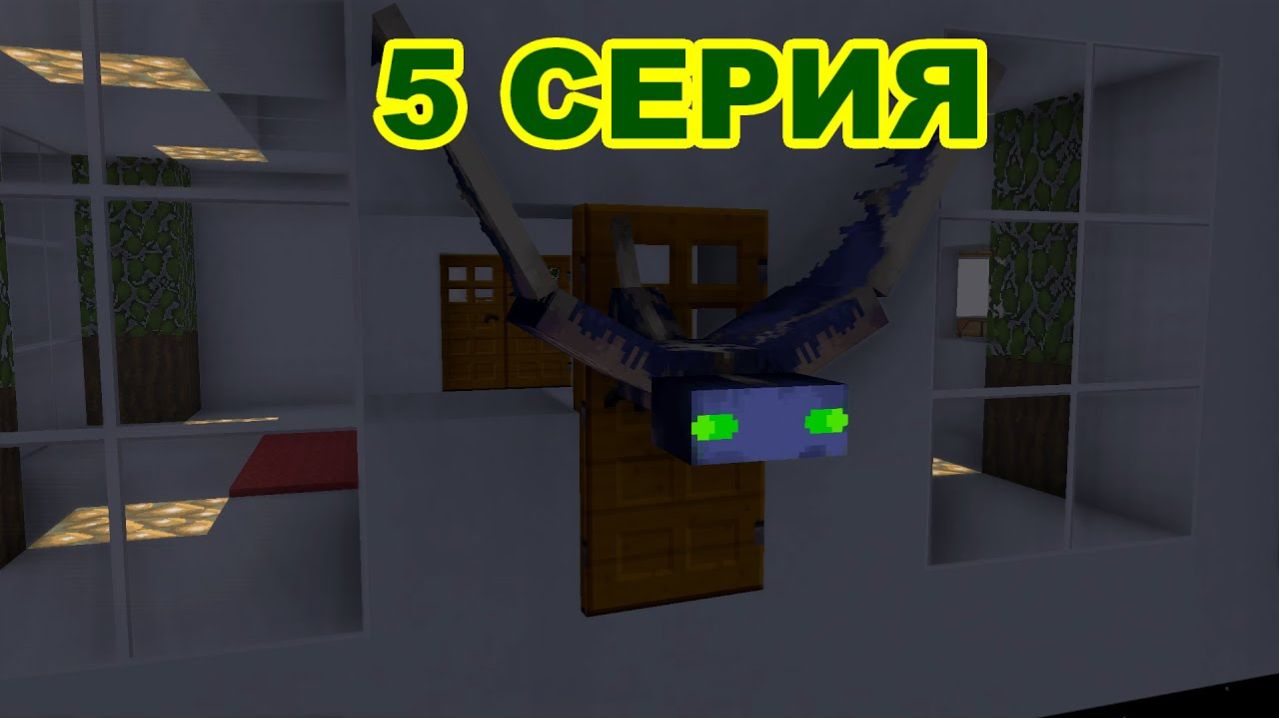 1 Сезон 5 Серия