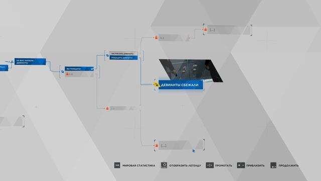 Detroit  Become Human #9