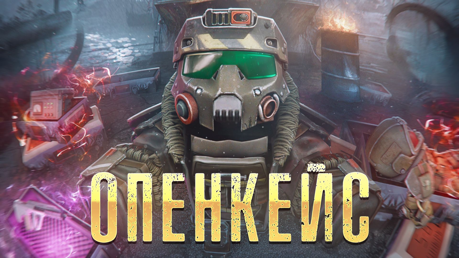 СТАЛКРАФТ: ОТКРЫВАЮ КЕЙСЫ ПО РАЗНЫМ СХЕМАМ