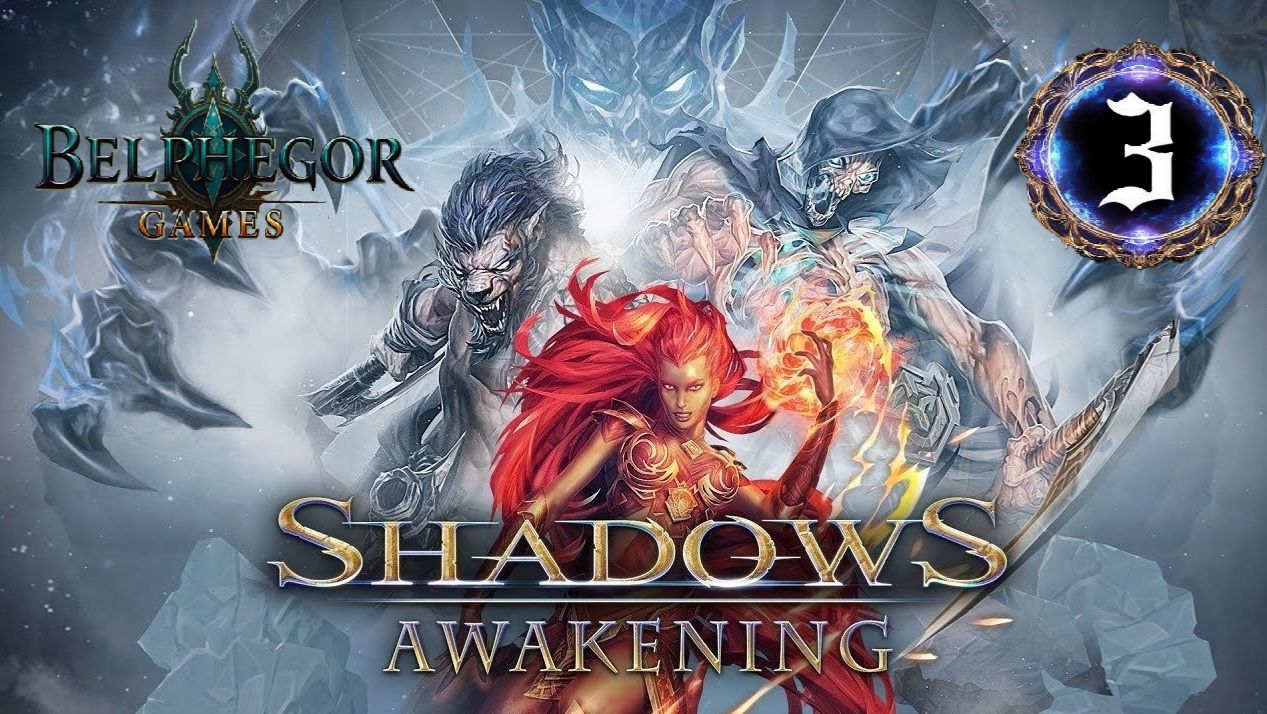Прохождение Shadows Awakening / Пробуждающие тени  Глава 2 часть 1