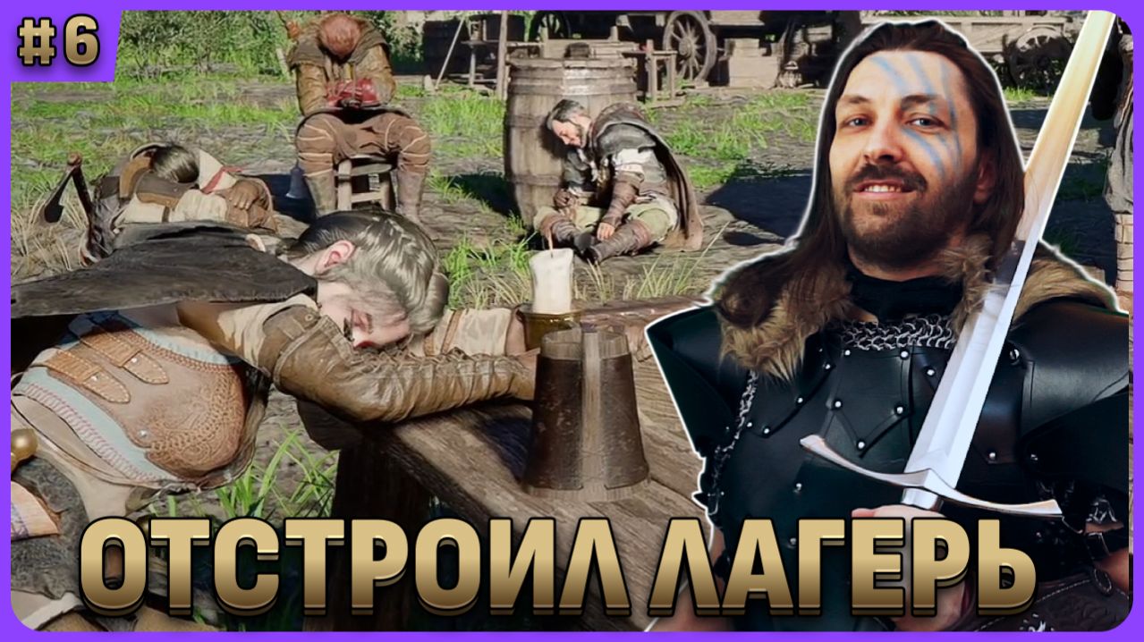 Строим лагерь. Crimson Desert стрим 6