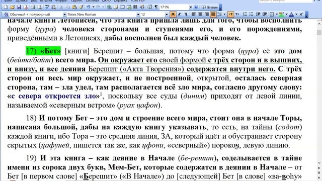 Новый Зоар, Песнь Песеней 001-050