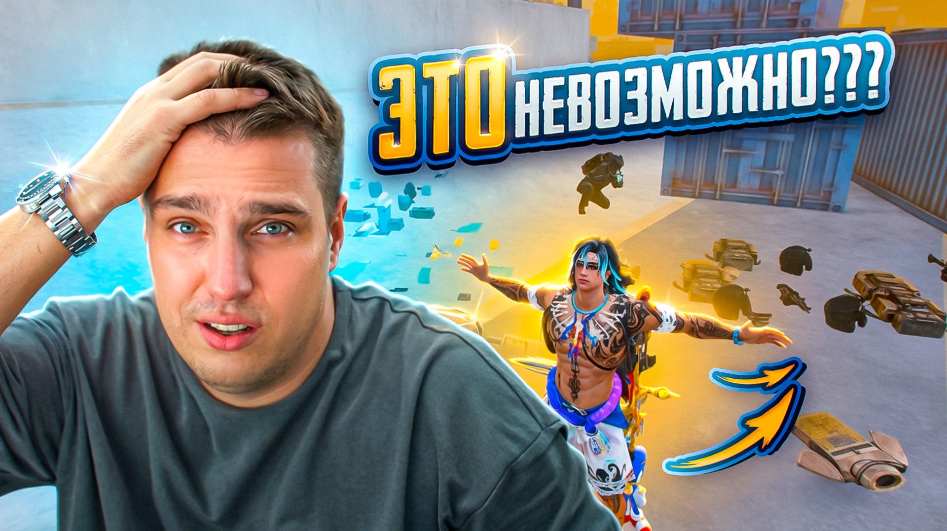 Я ЕМУ ПОДАРИЛ ЗОЛОТУЮ БАБОЧКУ👄А ОН САМОЕ ЛУЧШЕЕ СОПРОВОЖДЕНИЕ В ИСТОРИИ МЕТРО РОЯЛЬ👑