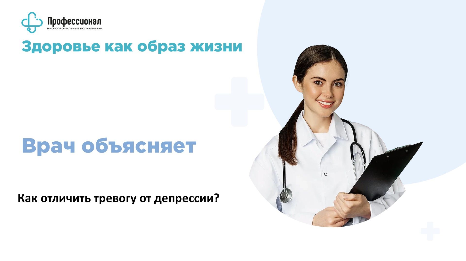 Как отличить тревогу от депрессии?