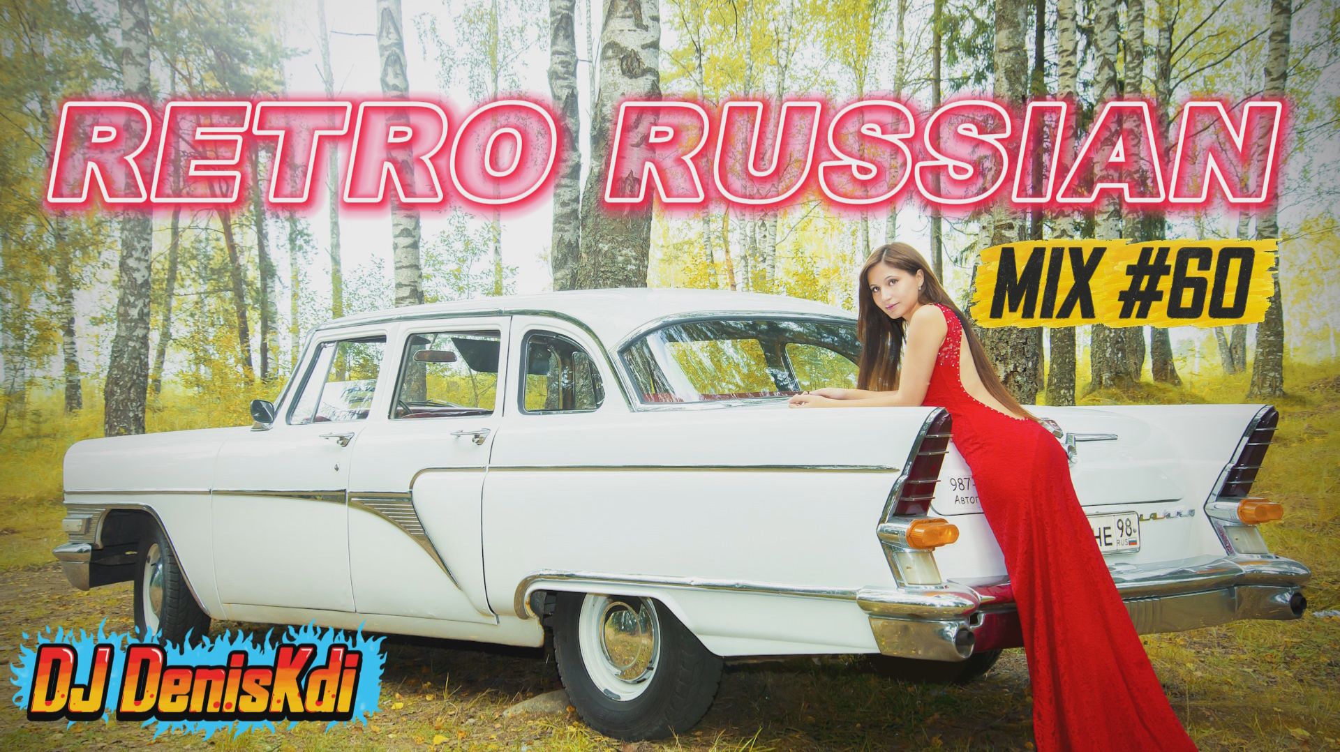 DJ DenisKdi - Retro Russian Mix #60