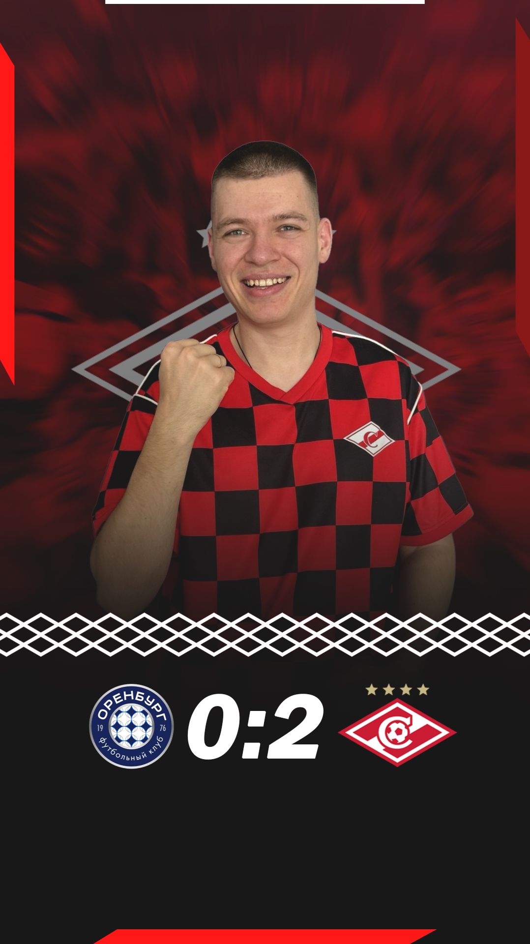 Победа спустя шесть лет. Оренбург 0:2 Спартак #shorts