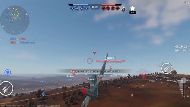 WarThunder mobile 22.03.26 avio