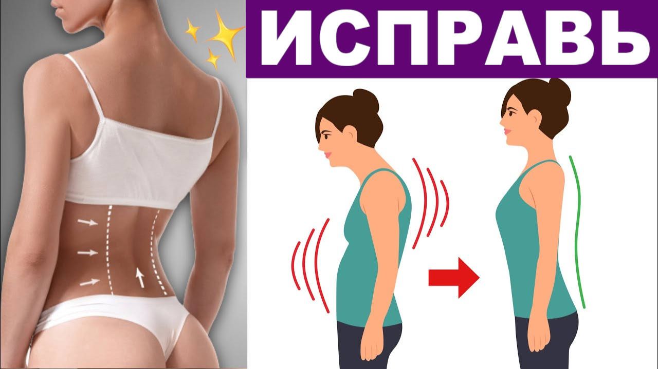 Тренировка спины. Исправь осанку