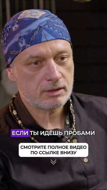 Трансовые состояния в терапии, влияние на психику, ответственность специалиста | Михаил Белый Шаман