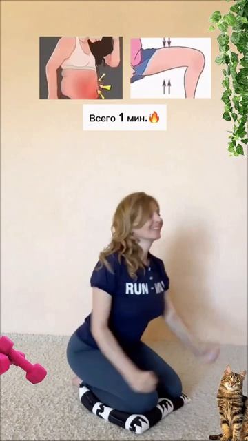 Худеем за минуту: экспресс метод для занятых