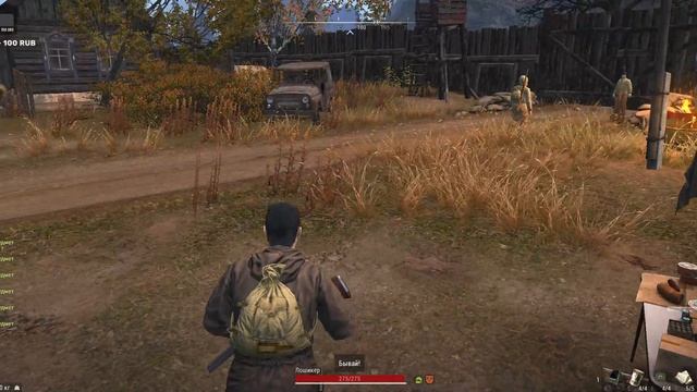 Сталкер Онлайн (SO-Stay Out) Пролог 2 часть