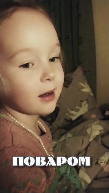 Поваром, художником и фотографирую.