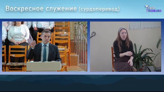 22 марта 2026 Воскресное Богослужение