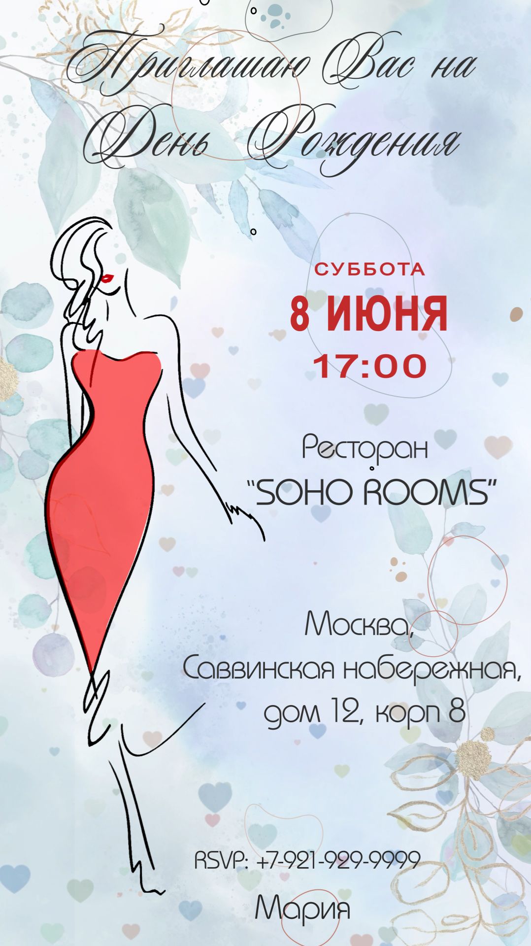 ПРИГЛАШЕНИЕ НА ДЕНЬ РОЖДЕНИЯ ЖЕНЩИНЫ • 125 • https://videopriglashenie.com