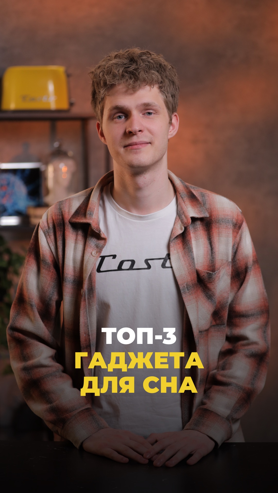 3 гаджета, которые могут улучшить ваш сон