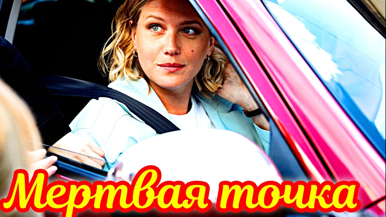 Мёртвая точка7-8 Серия _ Сюжет и дата выхода 2026