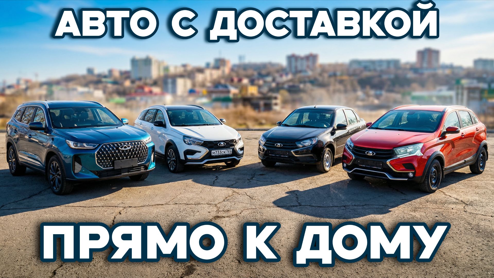 Ещё ЧЕТЫРЕ автомобиля ПРИГНАЛИ в ДНР! Впервые есть и Б/У!