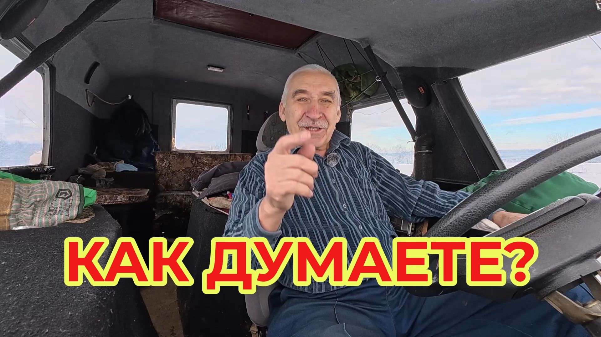 "Жизнь пенсионера".. Разболтался в Вездеходе. Кое-Что меня Коробит