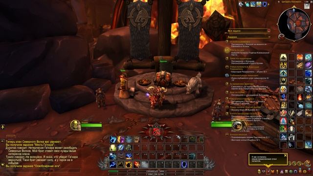 World of Warcraft Warlord's of Draenor Путешествия по Пустошам Леденяго Хребта Огня