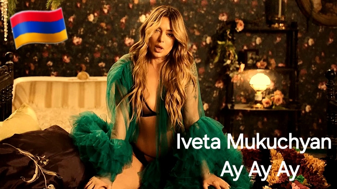 Армянские Песни 🇦🇲 Iveta Mukuchyan - Ay Ay Ay🇦🇲 2026