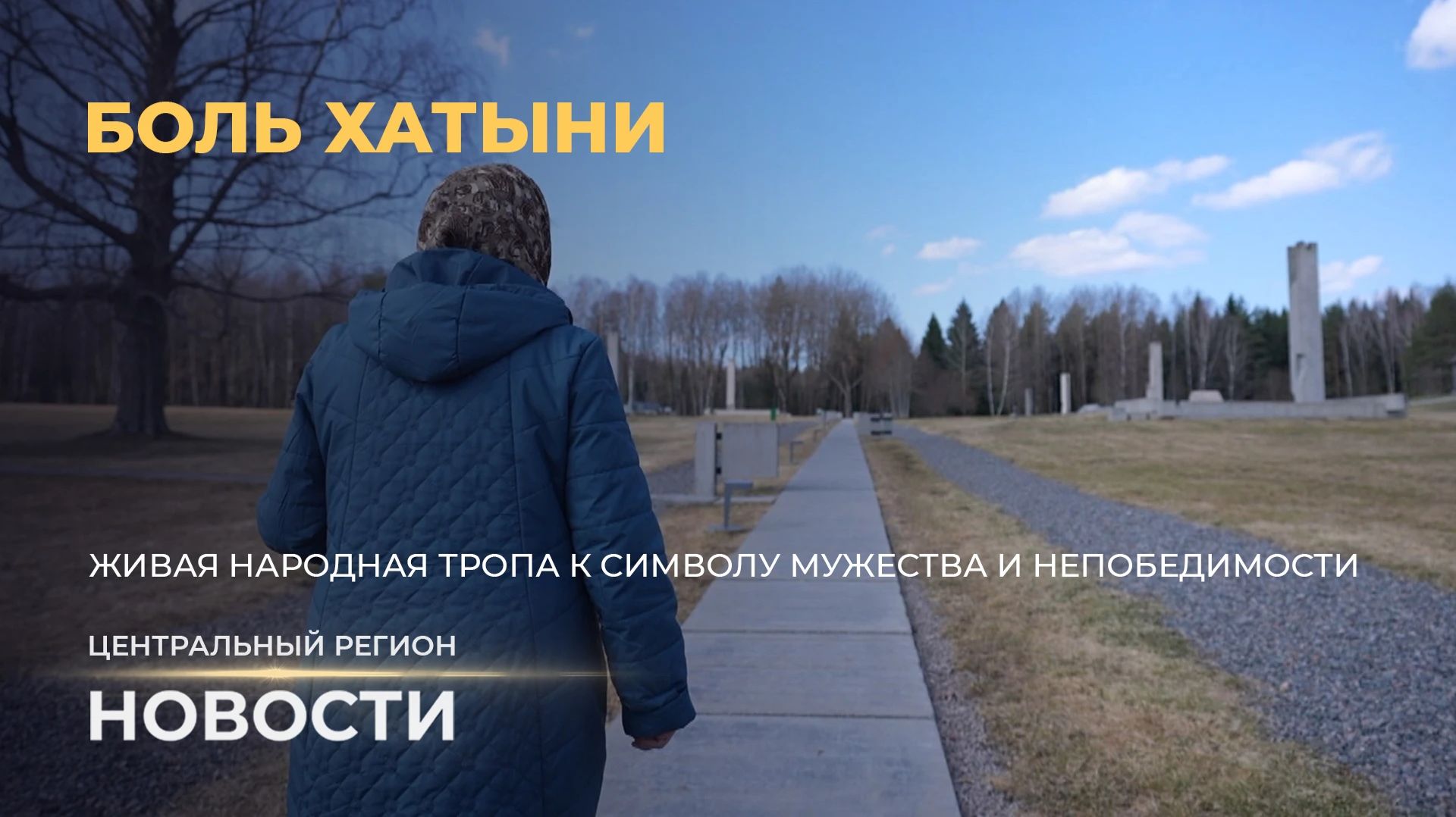 Новости. Центральный регион. 22.03.2026