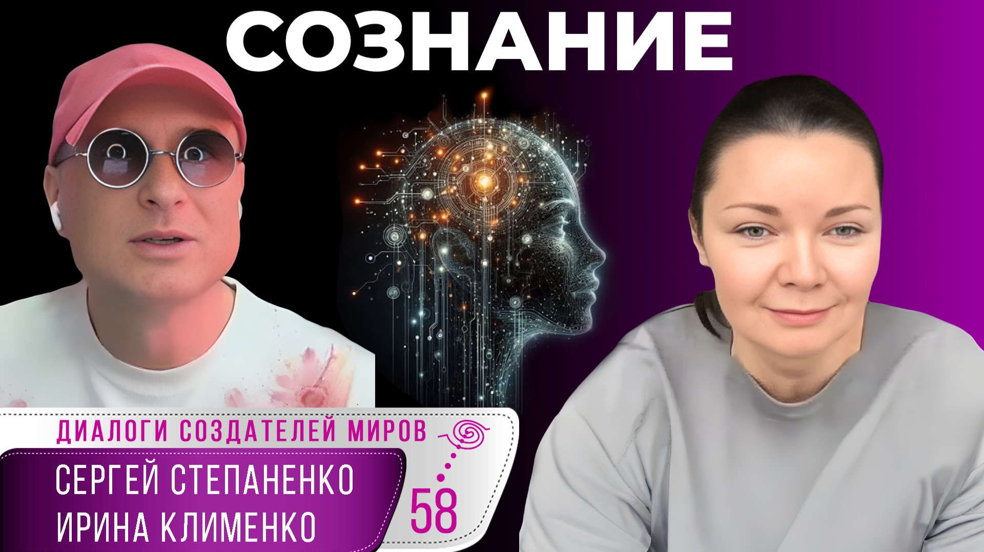 Сознание как океан: зачем человек строит миры и собирает бытийную массу | Уроки Видения § 09