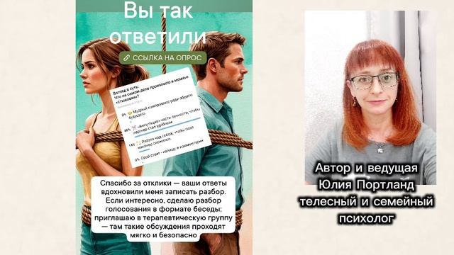 Слияние или одиночество. Подкаст