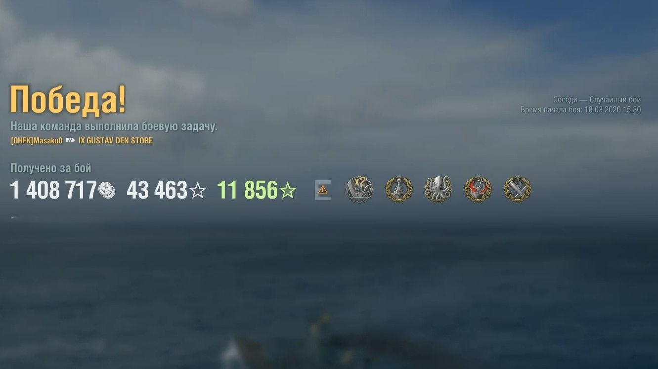 Линкор Gustav den Store: +241к урона 7 фрагов - Мир кораблей (World of Warships)