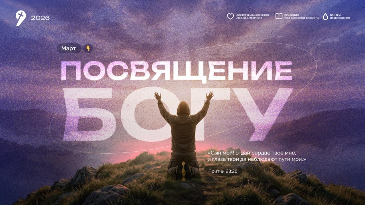 Алексей Захарченко: «Посвящение ведёт меня в...» // Богослужение 22.03.26