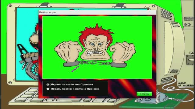 Капитан пронин игра-квест