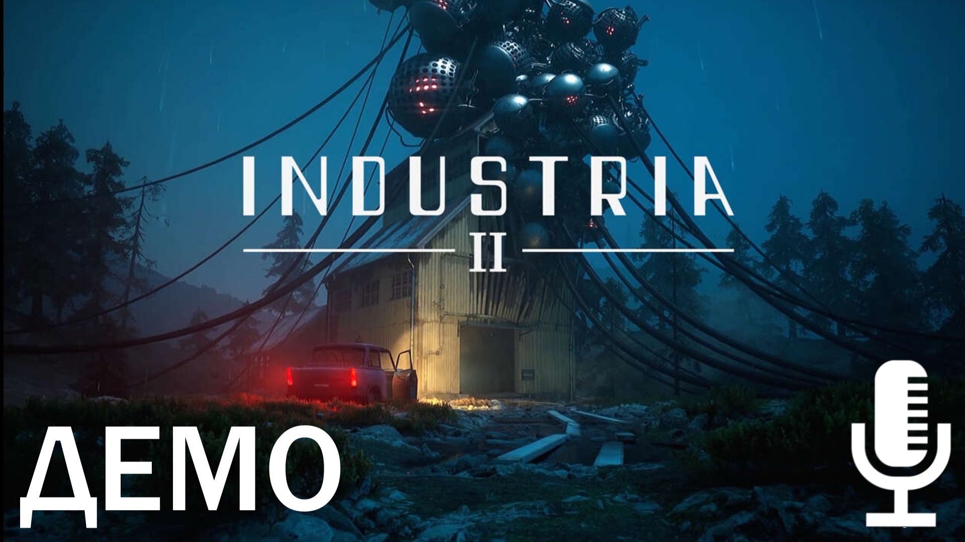 INDUSTRIA 2▶Демо про отстреливание опасных робитов. Часть вторая
