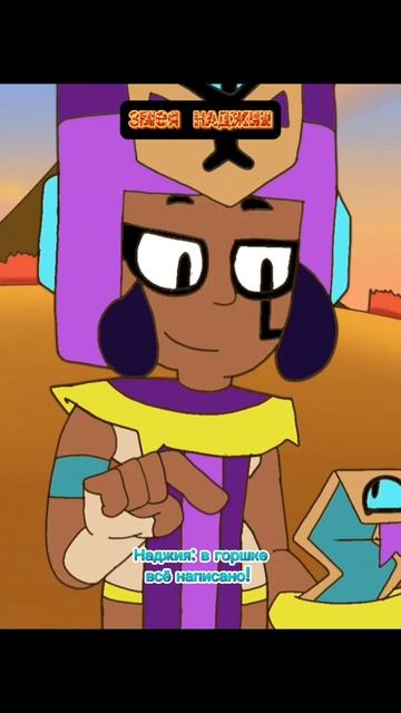 Змея Наджии