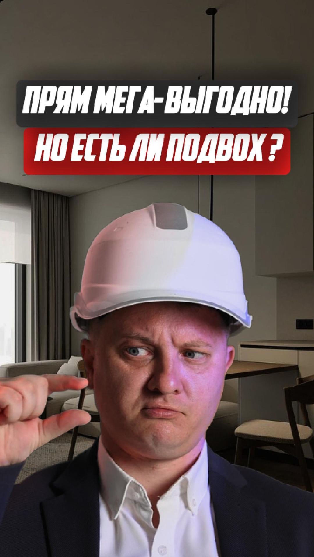 Прям мега выгодно! Но есть ли подвох! | НЕДВИЖИМОСТЬ СПБ | НОВОСТРОЙКИ СПБ