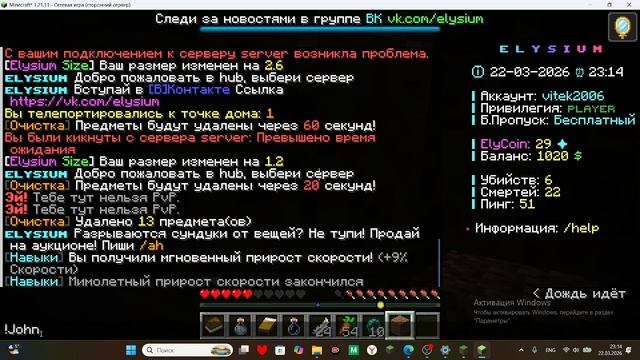 (хроники города)             (грифер #2)