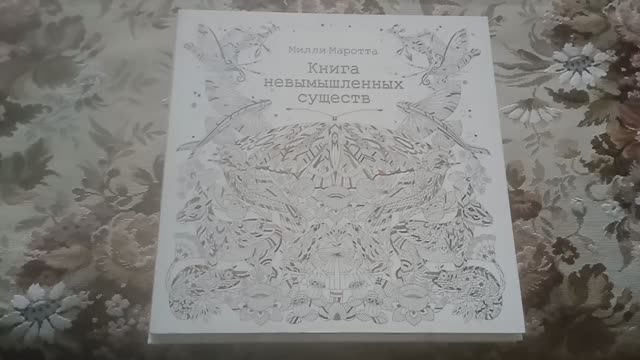 КОЛЛЕКЦИЯ РАСКРАСОК АНТИСТРЕСС 1