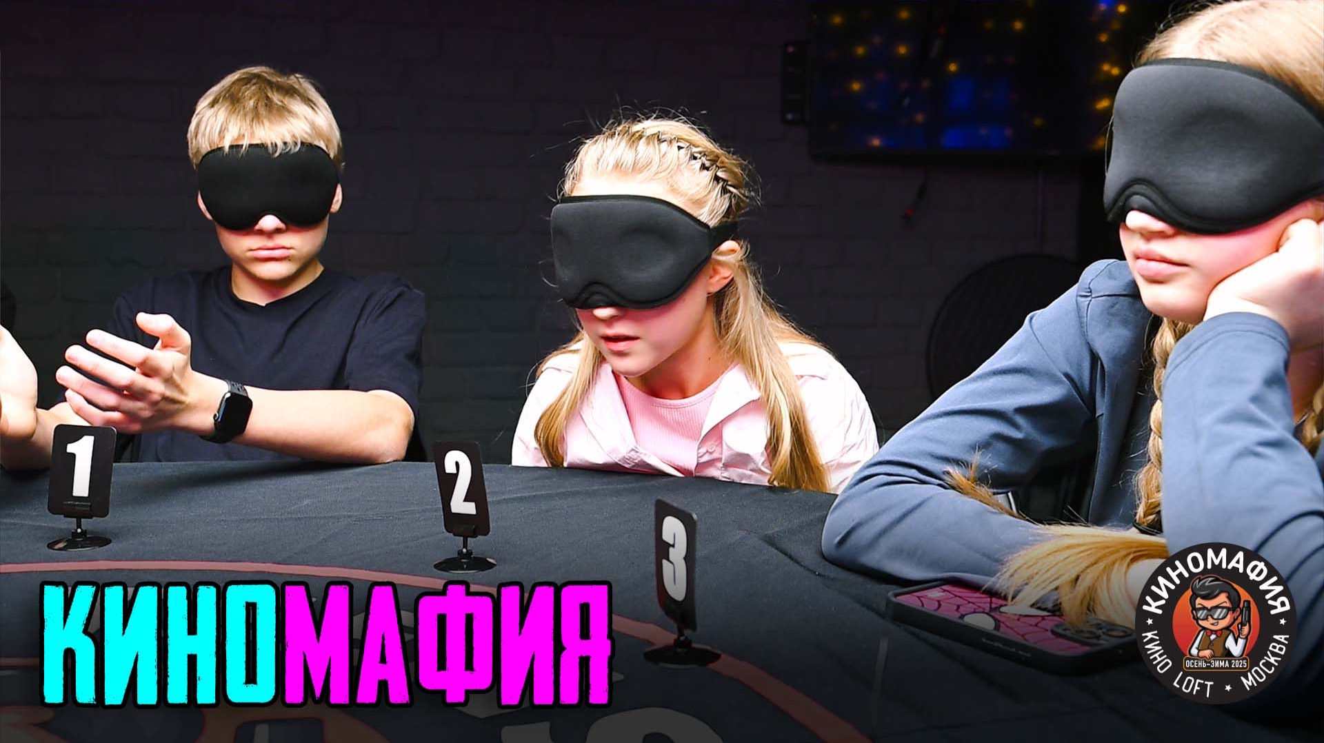 КИНОМАФИЯ | Высшая лига 21.03.2026