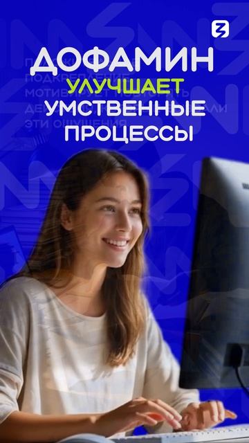Как мозг реагирует на похвалу