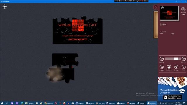 Киберпазлы от Арсения Иванова. Глава 259. Часть 4