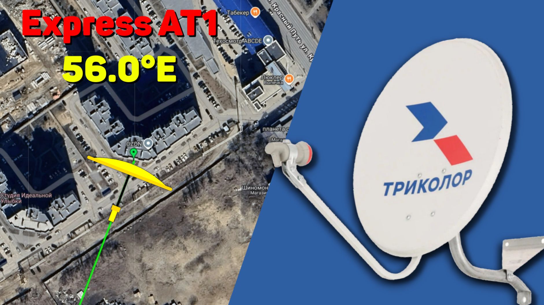 Настройка Триколор - прошивки