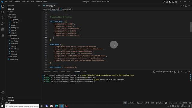 14. Регистрация приложения