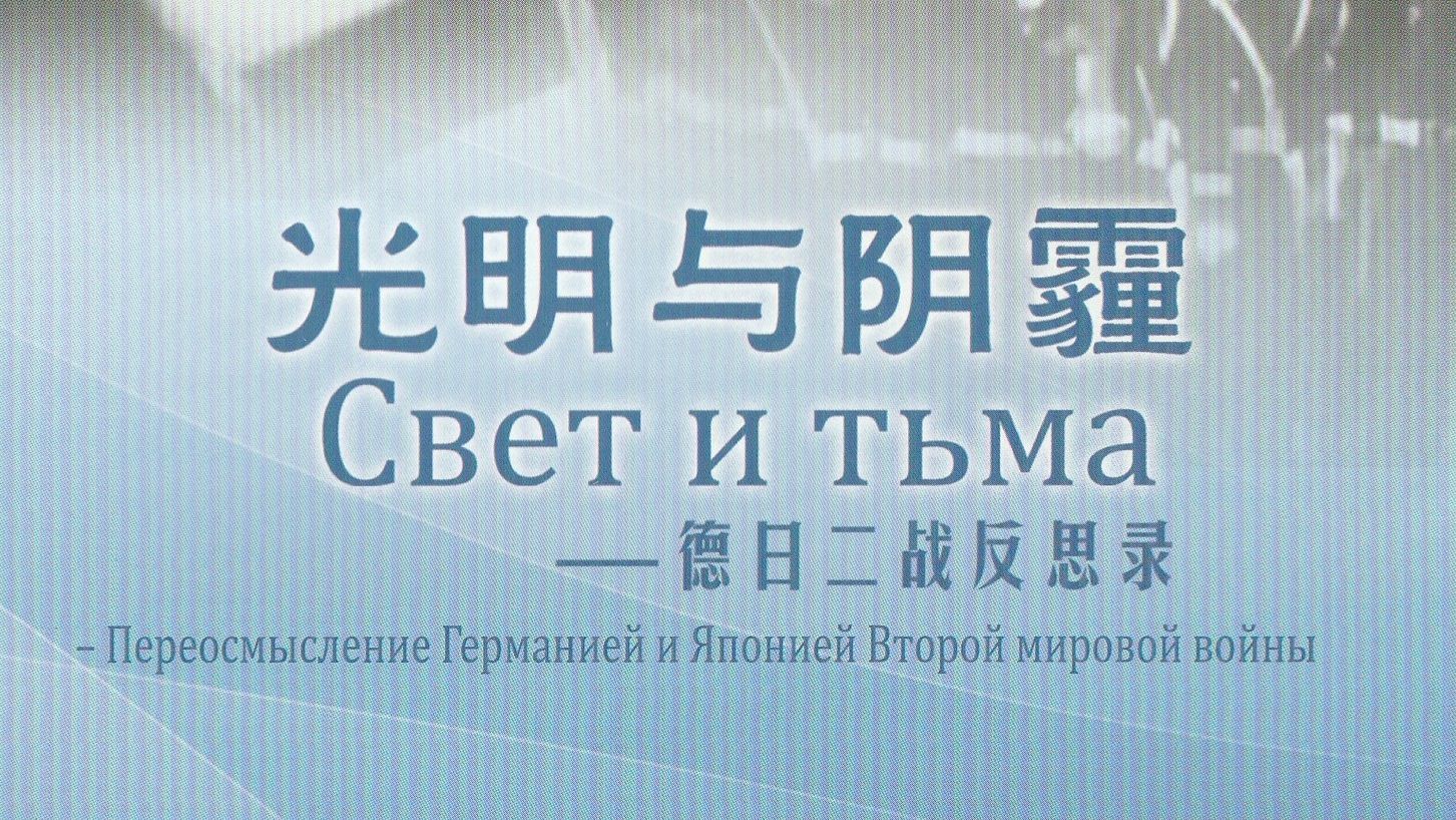 Свет и тьма | 4 серии (КНР, 2015)