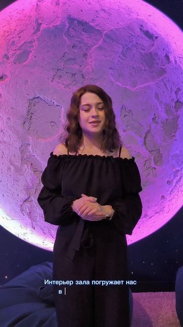 «Луна» видеопрезентация зала - Event-пространство Секрет