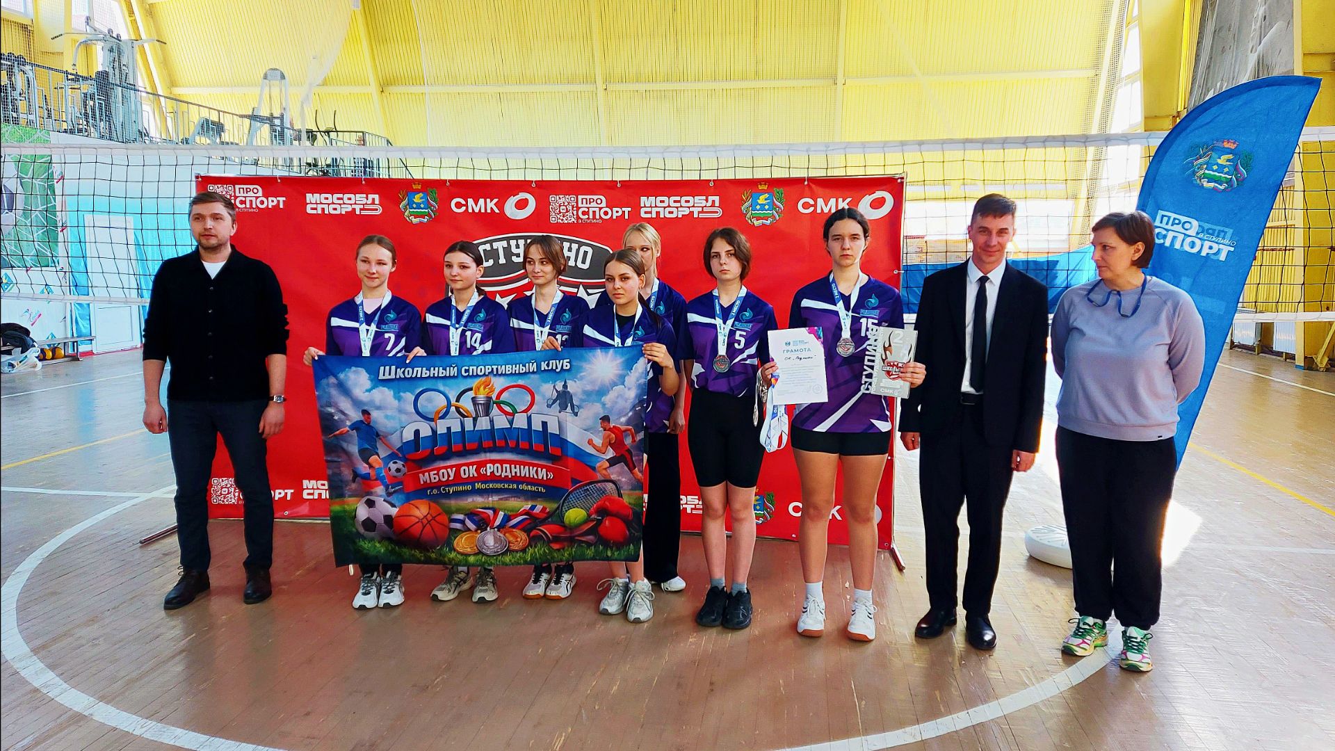 Волейбол Суперфинал ЕШЛ 2026