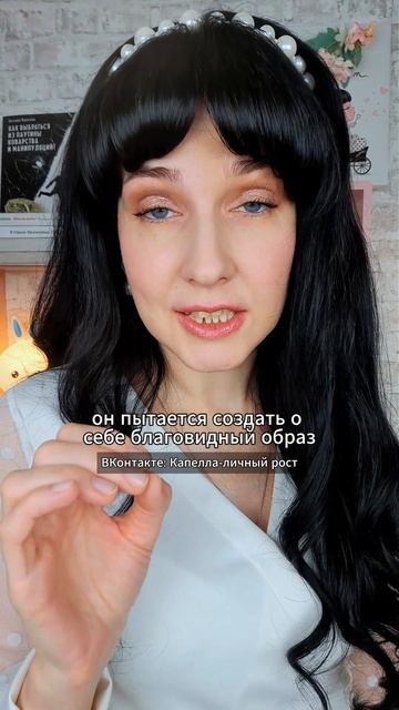 Это коварный человек, который с виду похож на добряка, однако имеет подлую суть!