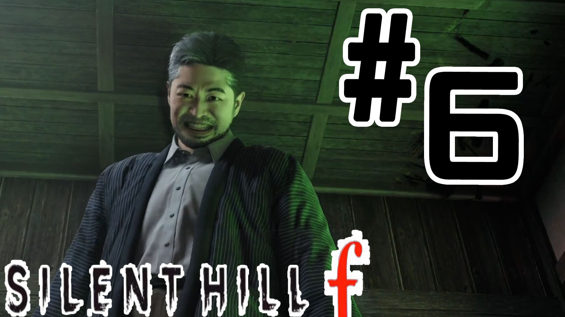 Silent hill F Remake | ЧАСТЬ 6 | РОДИТЕЛИ БЕГИТЕ