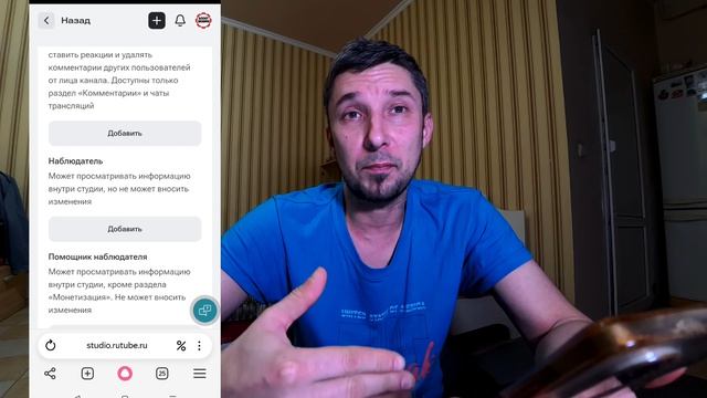 Доступ к Рутуб студии что это? Как стать редактором, модератором на RUTUBE обновление 2026 рутьюб