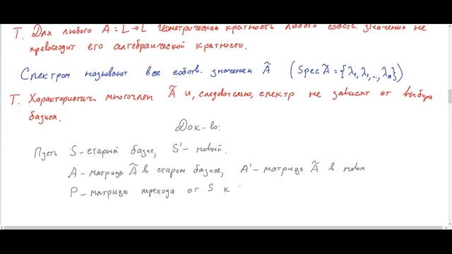 ЛА2-06 (25-26, группы ИВБО-(10-12,20-22)-25) Собственные значения и собственные векторы лин. опер.