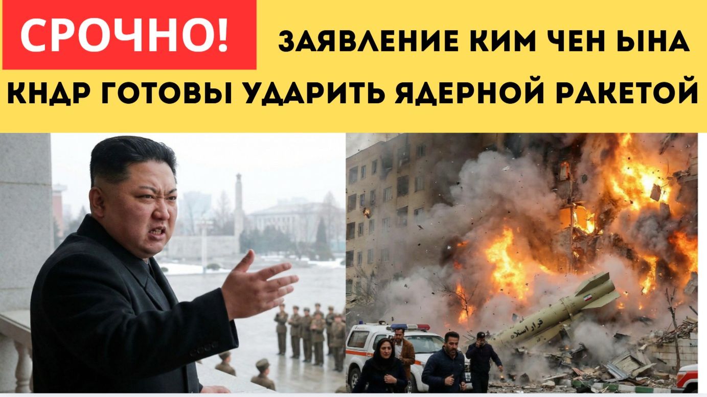 ⚡️Американская разведка Сообщает!  КНДР уже сейчас способна нанести ядерный удар по территории США