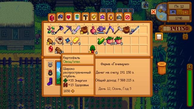 Stardew Valley - Часть 36 [21.03.2026]